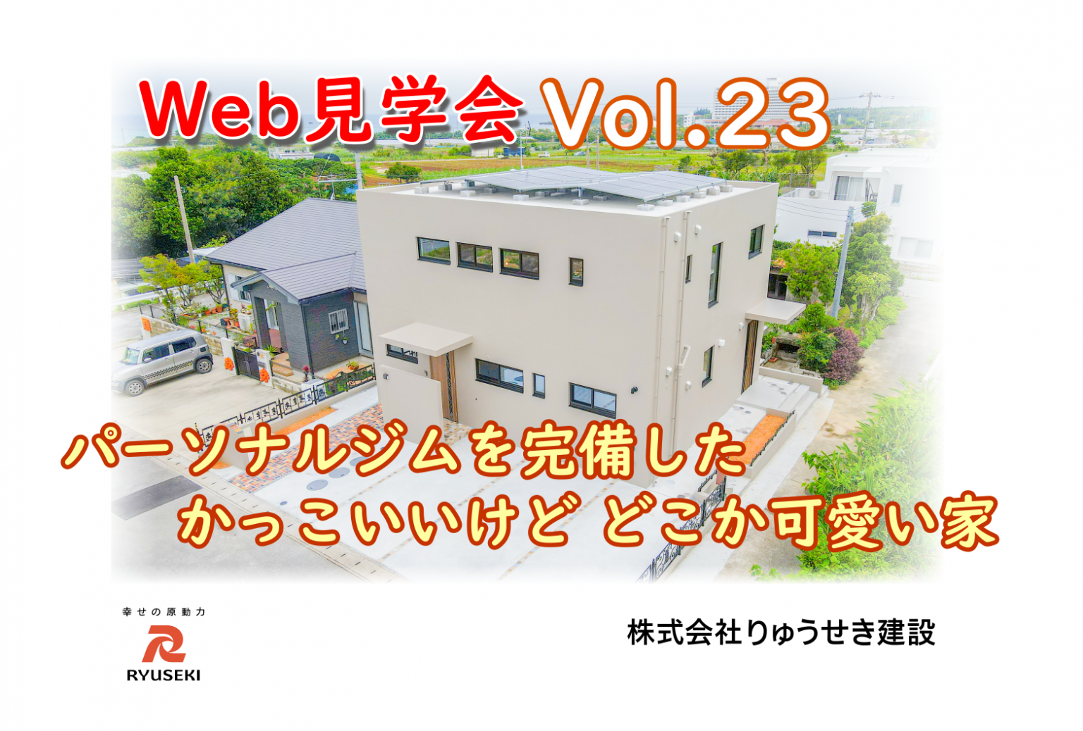 株式会社りゅうせき石川油槽所 屋外タンク貯蔵所 | りゅうせき建設